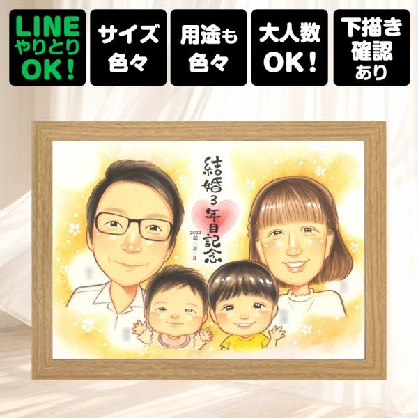 ・下描き満足保証・納期厳守・人気の似顔絵作家ずっと飾れる満足度の高い似顔絵をお届けします【ご利用の多いシーン】お祝い プレゼント 贈り物 ギフト 贈呈用 還暦 古希 喜寿 傘寿 米寿 卒寿 白寿 百寿 長寿 結婚記念日 金婚式 結婚50周年...