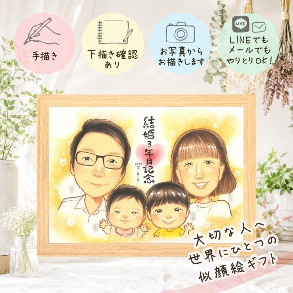 ・下描き満足保証・納期厳守・人気の似顔絵作家ずっと飾れる満足度の高い似顔絵をお届けします【ご利用の多いシーン】お祝い プレゼント 贈り物 ギフト 贈呈用 還暦 古希 喜寿 傘寿 米寿 卒寿 白寿 百寿 長寿 結婚記念日 金婚式 結婚50周年...