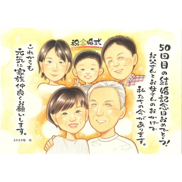 ・下描き満足保証・納期厳守・人気の似顔絵作家ずっと飾れる満足度の高い似顔絵をお届けします【ご利用の多いシーン】お祝い プレゼント 贈り物 ギフト 贈呈用 還暦 古希 喜寿 傘寿 米寿 卒寿 白寿 百寿 長寿 結婚記念日 金婚式 結婚50周年...