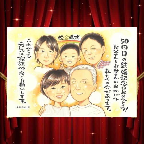 ・下描き満足保証・納期厳守・人気の似顔絵作家ずっと飾れる満足度の高い似顔絵をお届けします【ご利用の多いシーン】お祝い プレゼント 贈り物 ギフト 贈呈用 還暦 古希 喜寿 傘寿 米寿 卒寿 白寿 百寿 長寿 結婚記念日 金婚式 結婚50周年...