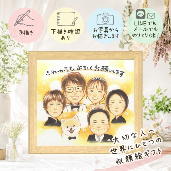 ・下描き満足保証・納期厳守・人気の似顔絵作家ずっと飾れる満足度の高い似顔絵をお届けします【ご利用の多いシーン】お祝い プレゼント 贈り物 ギフト 贈呈用 還暦 古希 喜寿 傘寿 米寿 卒寿 白寿 百寿 長寿 結婚記念日 金婚式 結婚50周年...