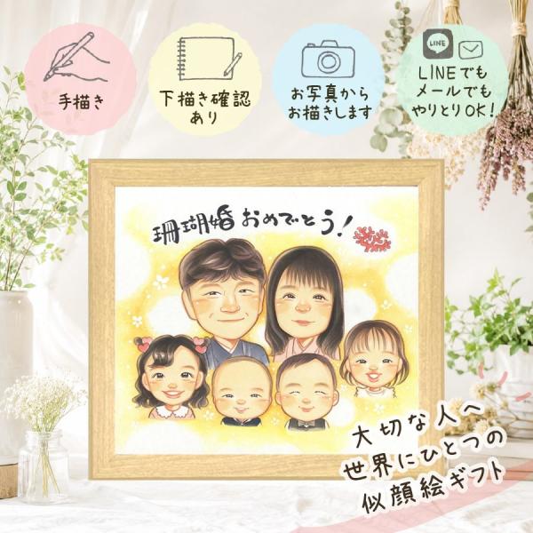 ・下描き満足保証・納期厳守・人気の似顔絵作家ずっと飾れる満足度の高い似顔絵をお届けします【ご利用の多いシーン】お祝い プレゼント 贈り物 ギフト 贈呈用 還暦 古希 喜寿 傘寿 米寿 卒寿 白寿 百寿 長寿 結婚記念日 金婚式 結婚50周年...