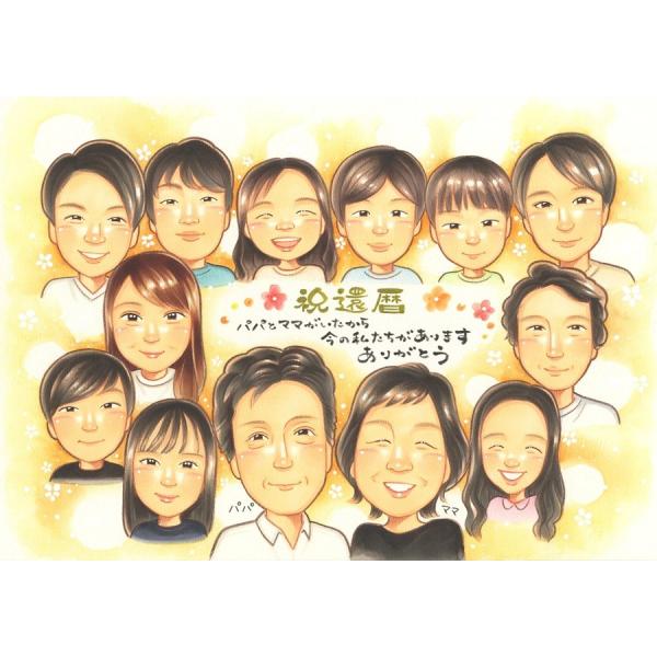 ・下描き満足保証・納期厳守・人気の似顔絵作家ずっと飾れる満足度の高い似顔絵をお届けします【ご利用の多いシーン】お祝い プレゼント 贈り物 ギフト 贈呈用 還暦 古希 喜寿 傘寿 米寿 卒寿 白寿 百寿 長寿 結婚記念日 金婚式 結婚50周年...