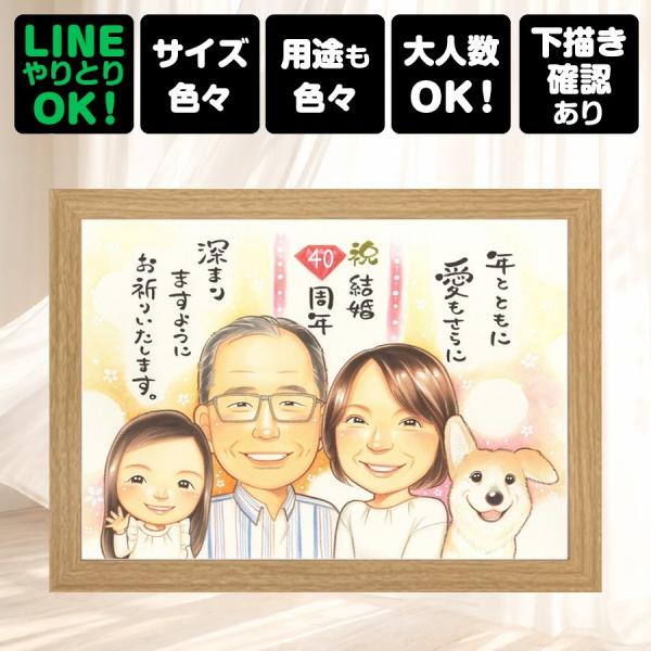 ・下描き満足保証・納期厳守・人気の似顔絵作家ずっと飾れる満足度の高い似顔絵をお届けします【ご利用の多いシーン】お祝い プレゼント 贈り物 ギフト 贈呈用 還暦 古希 喜寿 傘寿 米寿 卒寿 白寿 百寿 長寿 結婚記念日 金婚式 結婚50周年...