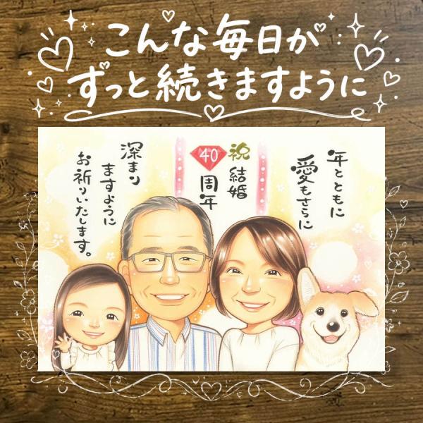 ・下描き満足保証・納期厳守・人気の似顔絵作家ずっと飾れる満足度の高い似顔絵をお届けします【ご利用の多いシーン】お祝い プレゼント 贈り物 ギフト 贈呈用 還暦 古希 喜寿 傘寿 米寿 卒寿 白寿 百寿 長寿 結婚記念日 金婚式 結婚50周年...