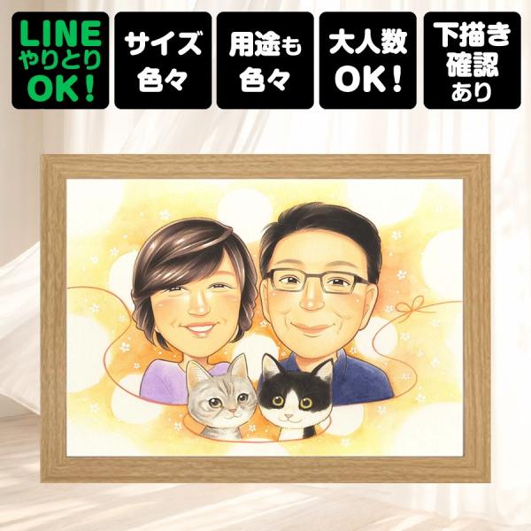 ・下描き満足保証・納期厳守・人気の似顔絵作家ずっと飾れる満足度の高い似顔絵をお届けします【ご利用の多いシーン】お祝い プレゼント 贈り物 ギフト 贈呈用 還暦 古希 喜寿 傘寿 米寿 卒寿 白寿 百寿 長寿 結婚記念日 金婚式 結婚50周年...