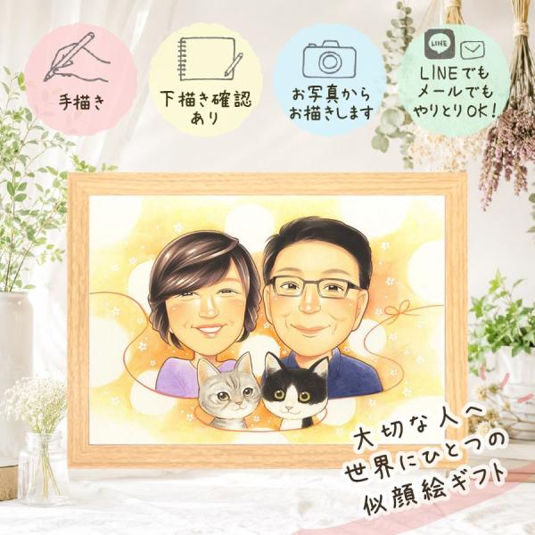 ・下描き満足保証・納期厳守・人気の似顔絵作家ずっと飾れる満足度の高い似顔絵をお届けします【ご利用の多いシーン】お祝い プレゼント 贈り物 ギフト 贈呈用 還暦 古希 喜寿 傘寿 米寿 卒寿 白寿 百寿 長寿 結婚記念日 金婚式 結婚50周年...