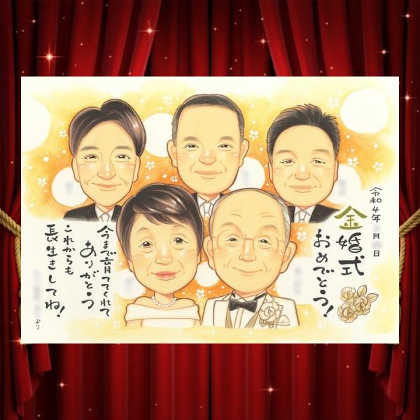 ・下描き満足保証・納期厳守・人気の似顔絵作家ずっと飾れる満足度の高い似顔絵をお届けします【ご利用の多いシーン】お祝い プレゼント 贈り物 ギフト 贈呈用 還暦 古希 喜寿 傘寿 米寿 卒寿 白寿 百寿 長寿 結婚記念日 金婚式 結婚50周年...