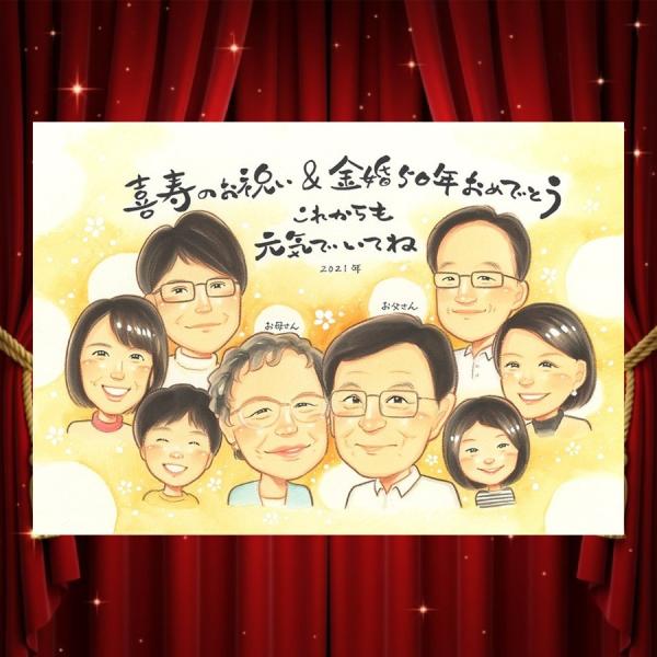 ・下描き満足保証・納期厳守・人気の似顔絵作家ずっと飾れる満足度の高い似顔絵をお届けします【ご利用の多いシーン】お祝い プレゼント 贈り物 ギフト 贈呈用 還暦 古希 喜寿 傘寿 米寿 卒寿 白寿 百寿 長寿 結婚記念日 金婚式 結婚50周年...