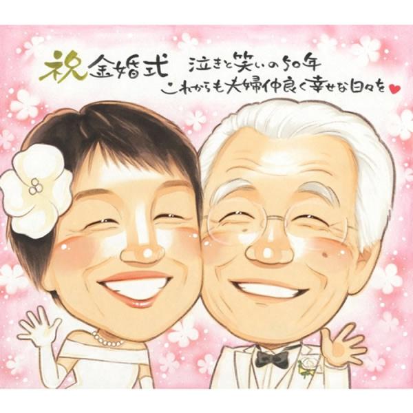 ・下描き満足保証・納期厳守・人気の似顔絵作家ずっと飾れる満足度の高い似顔絵をお届けします【ご利用の多いシーン】お祝い プレゼント 贈り物 ギフト 贈呈用 還暦 古希 喜寿 傘寿 米寿 卒寿 白寿 百寿 長寿 結婚記念日 金婚式 結婚50周年...