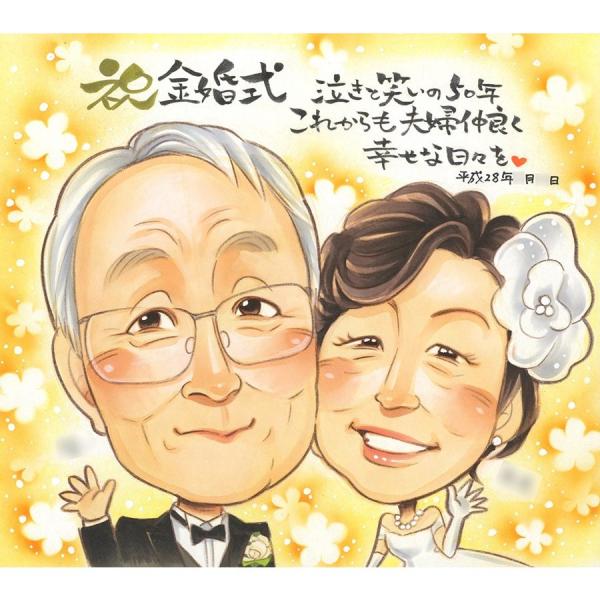 ・下描き満足保証・納期厳守・人気の似顔絵作家ずっと飾れる満足度の高い似顔絵をお届けします【ご利用の多いシーン】お祝い プレゼント 贈り物 ギフト 贈呈用 還暦 古希 喜寿 傘寿 米寿 卒寿 白寿 百寿 長寿 結婚記念日 金婚式 結婚50周年...