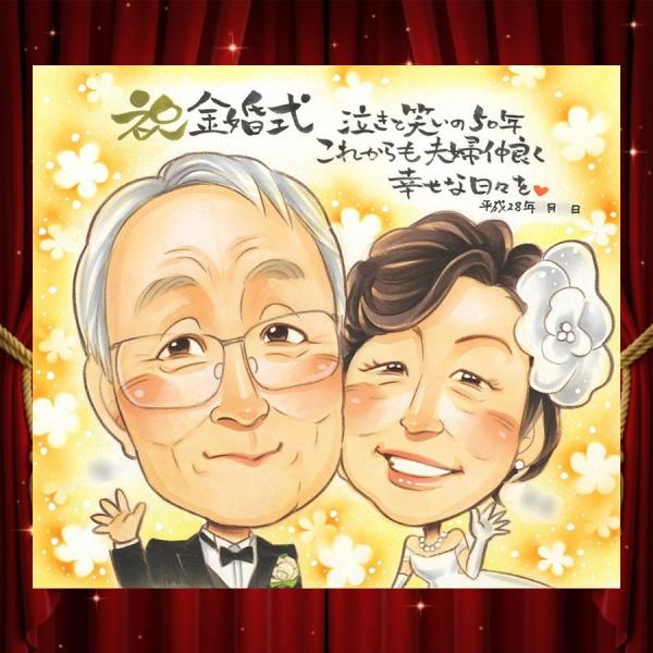 ・下描き満足保証・納期厳守・人気の似顔絵作家ずっと飾れる満足度の高い似顔絵をお届けします【ご利用の多いシーン】お祝い プレゼント 贈り物 ギフト 贈呈用 還暦 古希 喜寿 傘寿 米寿 卒寿 白寿 百寿 長寿 結婚記念日 金婚式 結婚50周年...