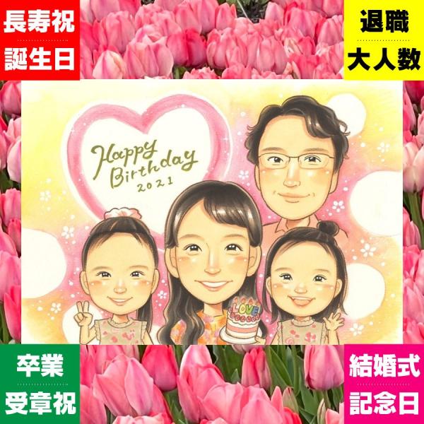 ・下描き満足保証・納期厳守・人気の似顔絵作家ずっと飾れる満足度の高い似顔絵をお届けします【ご利用の多いシーン】お祝い プレゼント 贈り物 ギフト 贈呈用 還暦 古希 喜寿 傘寿 米寿 卒寿 白寿 百寿 長寿 結婚記念日 金婚式 結婚50周年...