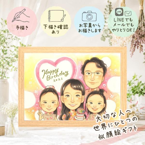 ・下描き満足保証・納期厳守・人気の似顔絵作家ずっと飾れる満足度の高い似顔絵をお届けします【ご利用の多いシーン】お祝い プレゼント 贈り物 ギフト 贈呈用 還暦 古希 喜寿 傘寿 米寿 卒寿 白寿 百寿 長寿 結婚記念日 金婚式 結婚50周年...