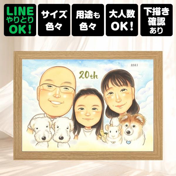・下描き満足保証・納期厳守・人気の似顔絵作家ずっと飾れる満足度の高い似顔絵をお届けします【ご利用の多いシーン】お祝い プレゼント 贈り物 ギフト 贈呈用 還暦 古希 喜寿 傘寿 米寿 卒寿 白寿 百寿 長寿 結婚記念日 金婚式 結婚50周年...