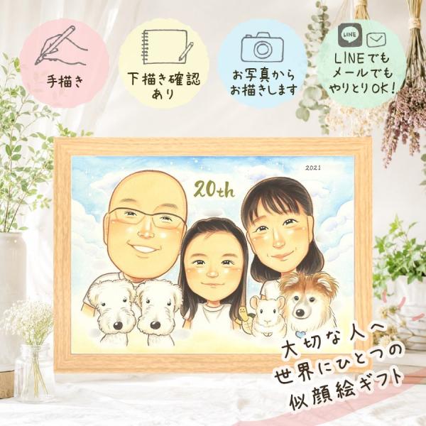 ・下描き満足保証・納期厳守・人気の似顔絵作家ずっと飾れる満足度の高い似顔絵をお届けします【ご利用の多いシーン】お祝い プレゼント 贈り物 ギフト 贈呈用 還暦 古希 喜寿 傘寿 米寿 卒寿 白寿 百寿 長寿 結婚記念日 金婚式 結婚50周年...