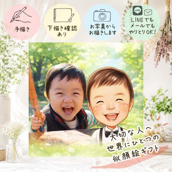 ・下描き満足保証・納期厳守・人気の似顔絵作家ずっと飾れる満足度の高い似顔絵をお届けします【ご利用の多いシーン】お祝い プレゼント 贈り物 ギフト 贈呈用 還暦 古希 喜寿 傘寿 米寿 卒寿 白寿 百寿 長寿 結婚記念日 金婚式 結婚50周年...