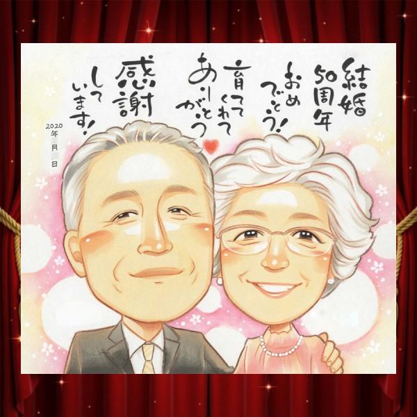 ・下描き満足保証・納期厳守・人気の似顔絵作家ずっと飾れる満足度の高い似顔絵をお届けします【ご利用の多いシーン】お祝い プレゼント 贈り物 ギフト 贈呈用 還暦 古希 喜寿 傘寿 米寿 卒寿 白寿 百寿 長寿 結婚記念日 金婚式 結婚50周年...