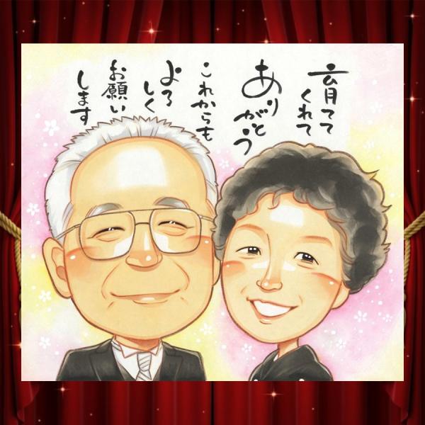 ・下描き満足保証・納期厳守・人気の似顔絵作家ずっと飾れる満足度の高い似顔絵をお届けします【ご利用の多いシーン】お祝い プレゼント 贈り物 ギフト 贈呈用 還暦 古希 喜寿 傘寿 米寿 卒寿 白寿 百寿 長寿 結婚記念日 金婚式 結婚50周年...