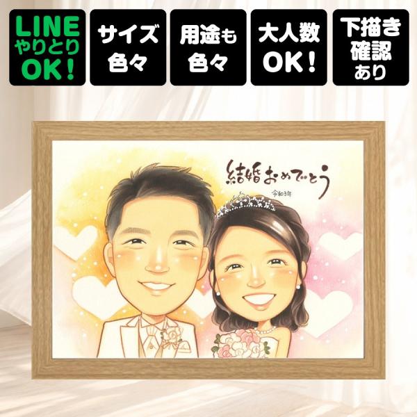 ・下描き満足保証・納期厳守・人気の似顔絵作家ずっと飾れる満足度の高い似顔絵をお届けします【ご利用の多いシーン】お祝い プレゼント 贈り物 ギフト 贈呈用 還暦 古希 喜寿 傘寿 米寿 卒寿 白寿 百寿 長寿 結婚記念日 金婚式 結婚50周年...