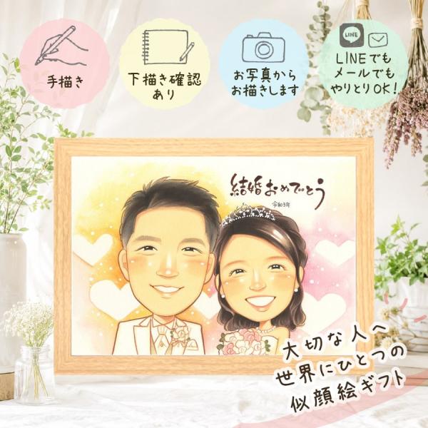 ・下描き満足保証・納期厳守・人気の似顔絵作家ずっと飾れる満足度の高い似顔絵をお届けします【ご利用の多いシーン】お祝い プレゼント 贈り物 ギフト 贈呈用 還暦 古希 喜寿 傘寿 米寿 卒寿 白寿 百寿 長寿 結婚記念日 金婚式 結婚50周年...