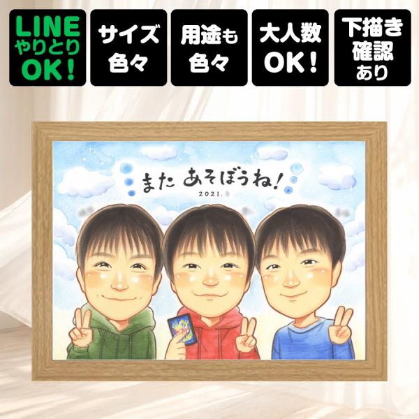 ・下描き満足保証・納期厳守・人気の似顔絵作家ずっと飾れる満足度の高い似顔絵をお届けします【ご利用の多いシーン】お祝い プレゼント 贈り物 ギフト 贈呈用 還暦 古希 喜寿 傘寿 米寿 卒寿 白寿 百寿 長寿 結婚記念日 金婚式 結婚50周年...