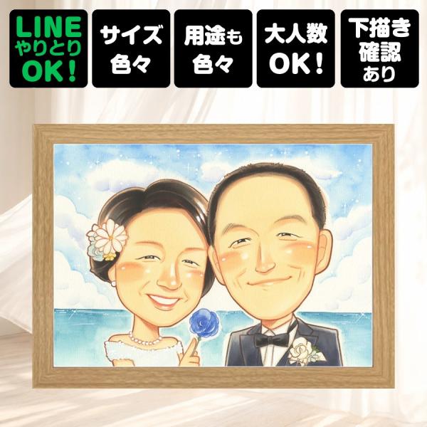 ・下描き満足保証・納期厳守・人気の似顔絵作家ずっと飾れる満足度の高い似顔絵をお届けします【ご利用の多いシーン】お祝い プレゼント 贈り物 ギフト 贈呈用 還暦 古希 喜寿 傘寿 米寿 卒寿 白寿 百寿 長寿 結婚記念日 金婚式 結婚50周年...