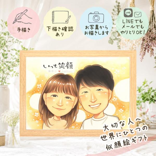 ・下描き満足保証・納期厳守・人気の似顔絵作家ずっと飾れる満足度の高い似顔絵をお届けします【ご利用の多いシーン】お祝い プレゼント 贈り物 ギフト 贈呈用 還暦 古希 喜寿 傘寿 米寿 卒寿 白寿 百寿 長寿 結婚記念日 金婚式 結婚50周年...