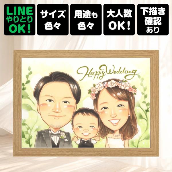 ・下描き満足保証・納期厳守・人気の似顔絵作家ずっと飾れる満足度の高い似顔絵をお届けします【ご利用の多いシーン】お祝い プレゼント 贈り物 ギフト 贈呈用 還暦 古希 喜寿 傘寿 米寿 卒寿 白寿 百寿 長寿 結婚記念日 金婚式 結婚50周年...
