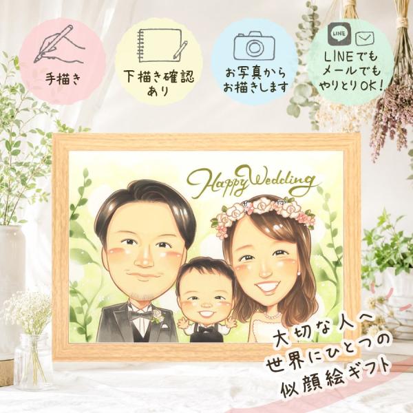 ・下描き満足保証・納期厳守・人気の似顔絵作家ずっと飾れる満足度の高い似顔絵をお届けします【ご利用の多いシーン】お祝い プレゼント 贈り物 ギフト 贈呈用 還暦 古希 喜寿 傘寿 米寿 卒寿 白寿 百寿 長寿 結婚記念日 金婚式 結婚50周年...