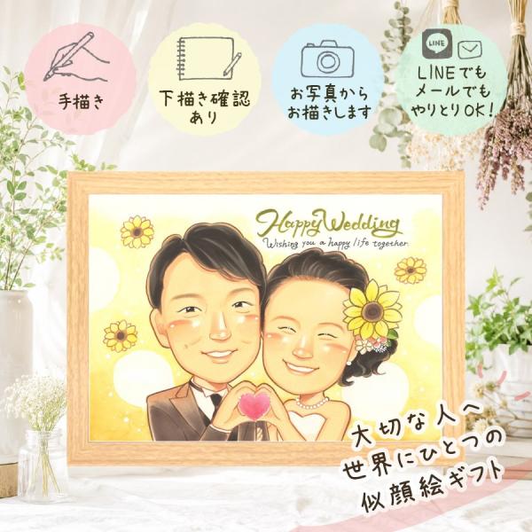 ・下描き満足保証・納期厳守・人気の似顔絵作家ずっと飾れる満足度の高い似顔絵をお届けします【ご利用の多いシーン】お祝い プレゼント 贈り物 ギフト 贈呈用 還暦 古希 喜寿 傘寿 米寿 卒寿 白寿 百寿 長寿 結婚記念日 金婚式 結婚50周年...