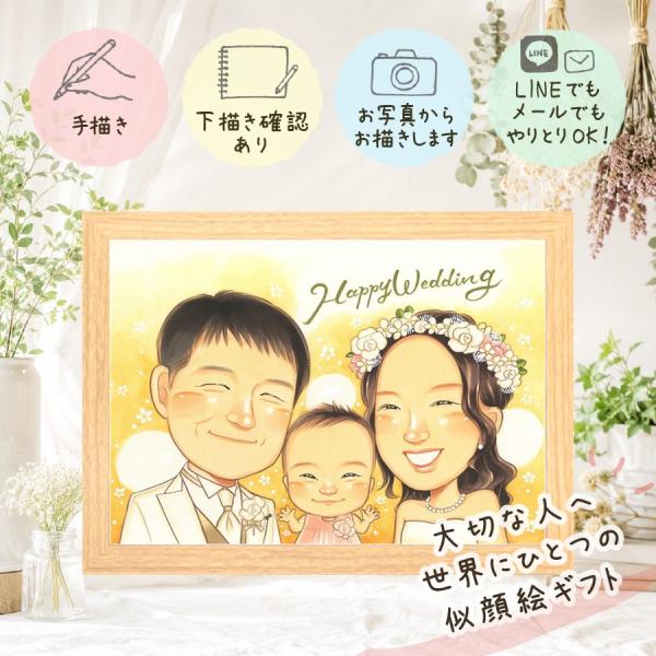 ・下描き満足保証・納期厳守・人気の似顔絵作家ずっと飾れる満足度の高い似顔絵をお届けします【ご利用の多いシーン】お祝い プレゼント 贈り物 ギフト 贈呈用 還暦 古希 喜寿 傘寿 米寿 卒寿 白寿 百寿 長寿 結婚記念日 金婚式 結婚50周年...