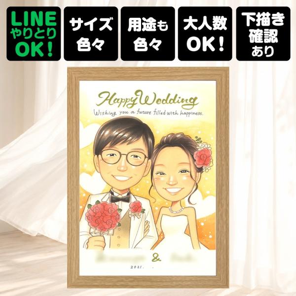 ・下描き満足保証・納期厳守・人気の似顔絵作家ずっと飾れる満足度の高い似顔絵をお届けします【ご利用の多いシーン】お祝い プレゼント 贈り物 ギフト 贈呈用 還暦 古希 喜寿 傘寿 米寿 卒寿 白寿 百寿 長寿 結婚記念日 金婚式 結婚50周年...