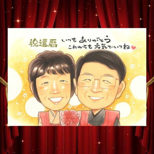 ・下描き満足保証・納期厳守・人気の似顔絵作家ずっと飾れる満足度の高い似顔絵をお届けします【ご利用の多いシーン】お祝い プレゼント 贈り物 ギフト 贈呈用 還暦 古希 喜寿 傘寿 米寿 卒寿 白寿 百寿 長寿 結婚記念日 金婚式 結婚50周年...