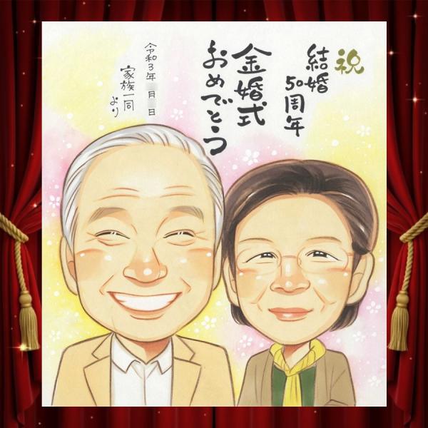 ・下描き満足保証・納期厳守・人気の似顔絵作家ずっと飾れる満足度の高い似顔絵をお届けします【ご利用の多いシーン】お祝い プレゼント 贈り物 ギフト 贈呈用 還暦 古希 喜寿 傘寿 米寿 卒寿 白寿 百寿 長寿 結婚記念日 金婚式 結婚50周年...
