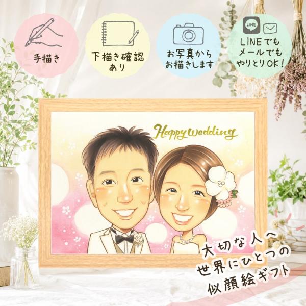 ・下描き満足保証・納期厳守・人気の似顔絵作家ずっと飾れる満足度の高い似顔絵をお届けします【ご利用の多いシーン】お祝い プレゼント 贈り物 ギフト 贈呈用 還暦 古希 喜寿 傘寿 米寿 卒寿 白寿 百寿 長寿 結婚記念日 金婚式 結婚50周年...