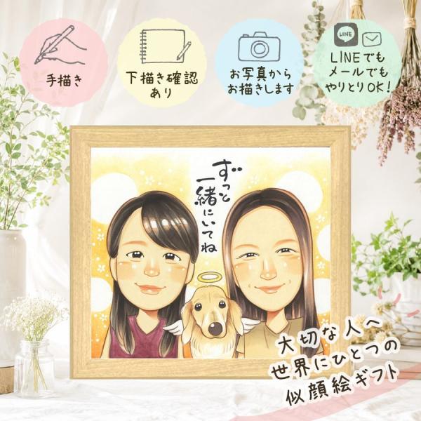 ・下描き満足保証・納期厳守・人気の似顔絵作家ずっと飾れる満足度の高い似顔絵をお届けします【ご利用の多いシーン】お祝い プレゼント 贈り物 ギフト 贈呈用 還暦 古希 喜寿 傘寿 米寿 卒寿 白寿 百寿 長寿 結婚記念日 金婚式 結婚50周年...
