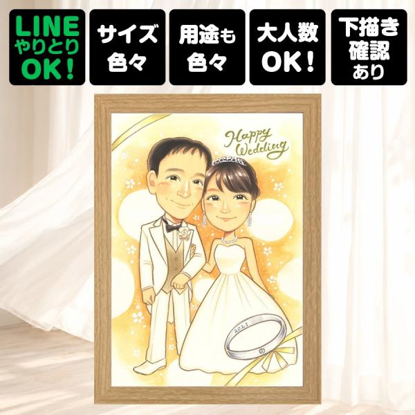 ・下描き満足保証・納期厳守・人気の似顔絵作家ずっと飾れる満足度の高い似顔絵をお届けします【ご利用の多いシーン】お祝い プレゼント 贈り物 ギフト 贈呈用 還暦 古希 喜寿 傘寿 米寿 卒寿 白寿 百寿 長寿 結婚記念日 金婚式 結婚50周年...