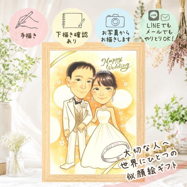 ・下描き満足保証・納期厳守・人気の似顔絵作家ずっと飾れる満足度の高い似顔絵をお届けします【ご利用の多いシーン】お祝い プレゼント 贈り物 ギフト 贈呈用 還暦 古希 喜寿 傘寿 米寿 卒寿 白寿 百寿 長寿 結婚記念日 金婚式 結婚50周年...