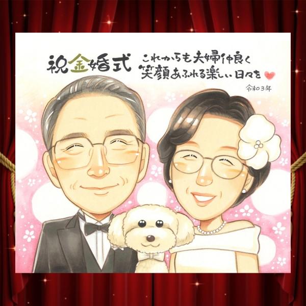 ・下描き満足保証・納期厳守・人気の似顔絵作家ずっと飾れる満足度の高い似顔絵をお届けします【ご利用の多いシーン】お祝い プレゼント 贈り物 ギフト 贈呈用 還暦 古希 喜寿 傘寿 米寿 卒寿 白寿 百寿 長寿 結婚記念日 金婚式 結婚50周年...