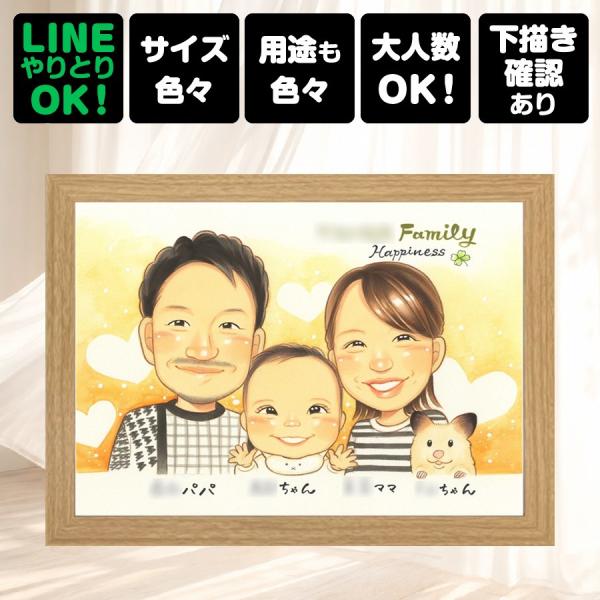 ・下描き満足保証・納期厳守・人気の似顔絵作家ずっと飾れる満足度の高い似顔絵をお届けします【ご利用の多いシーン】お祝い プレゼント 贈り物 ギフト 贈呈用 還暦 古希 喜寿 傘寿 米寿 卒寿 白寿 百寿 長寿 結婚記念日 金婚式 結婚50周年...