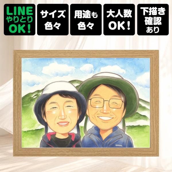 ・下描き満足保証・納期厳守・人気の似顔絵作家ずっと飾れる満足度の高い似顔絵をお届けします【ご利用の多いシーン】お祝い プレゼント 贈り物 ギフト 贈呈用 還暦 古希 喜寿 傘寿 米寿 卒寿 白寿 百寿 長寿 結婚記念日 金婚式 結婚50周年...