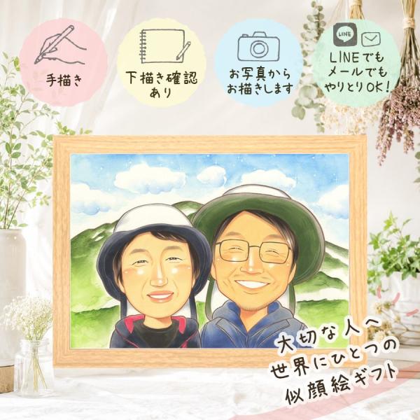 ・下描き満足保証・納期厳守・人気の似顔絵作家ずっと飾れる満足度の高い似顔絵をお届けします【ご利用の多いシーン】お祝い プレゼント 贈り物 ギフト 贈呈用 還暦 古希 喜寿 傘寿 米寿 卒寿 白寿 百寿 長寿 結婚記念日 金婚式 結婚50周年...