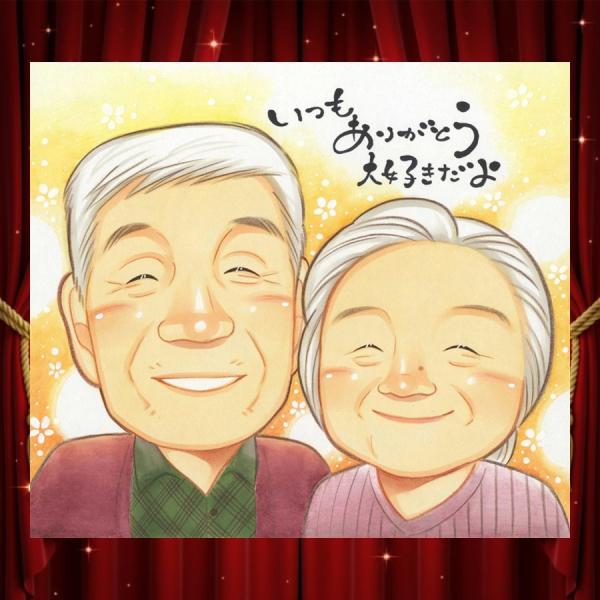 ・下描き満足保証・納期厳守・人気の似顔絵作家ずっと飾れる満足度の高い似顔絵をお届けします【ご利用の多いシーン】お祝い プレゼント 贈り物 ギフト 贈呈用 還暦 古希 喜寿 傘寿 米寿 卒寿 白寿 百寿 長寿 結婚記念日 金婚式 結婚50周年...