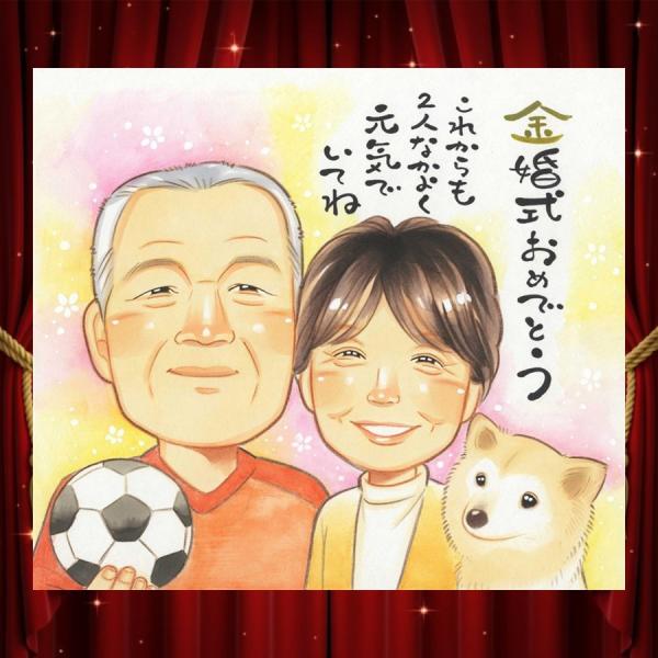 ・下描き満足保証・納期厳守・人気の似顔絵作家ずっと飾れる満足度の高い似顔絵をお届けします【ご利用の多いシーン】お祝い プレゼント 贈り物 ギフト 贈呈用 還暦 古希 喜寿 傘寿 米寿 卒寿 白寿 百寿 長寿 結婚記念日 金婚式 結婚50周年...