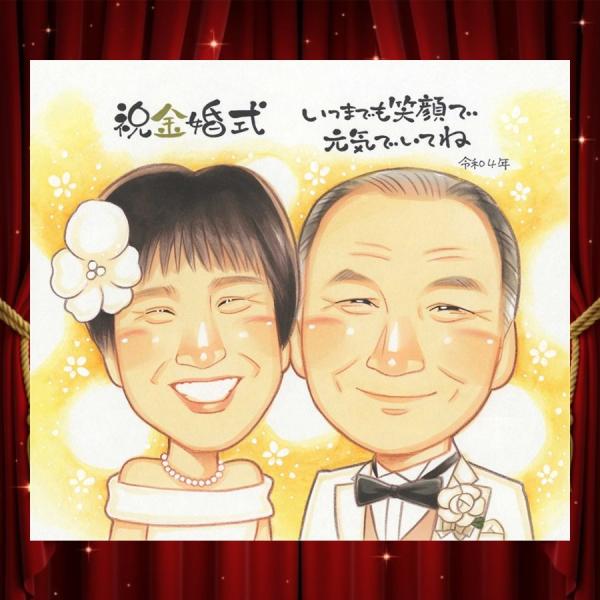 ・下描き満足保証・納期厳守・人気の似顔絵作家ずっと飾れる満足度の高い似顔絵をお届けします【ご利用の多いシーン】お祝い プレゼント 贈り物 ギフト 贈呈用 還暦 古希 喜寿 傘寿 米寿 卒寿 白寿 百寿 長寿 結婚記念日 金婚式 結婚50周年...