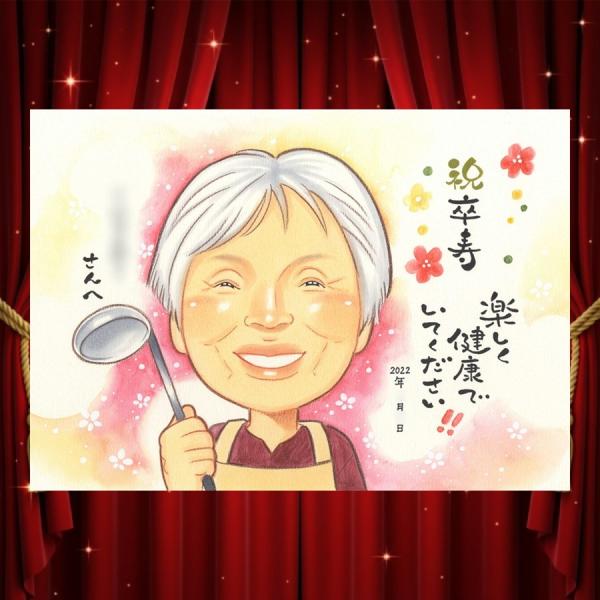 ・下描き満足保証・納期厳守・人気の似顔絵作家ずっと飾れる満足度の高い似顔絵をお届けします【ご利用の多いシーン】お祝い プレゼント 贈り物 ギフト 贈呈用 還暦 古希 喜寿 傘寿 米寿 卒寿 白寿 百寿 長寿 結婚記念日 金婚式 結婚50周年...