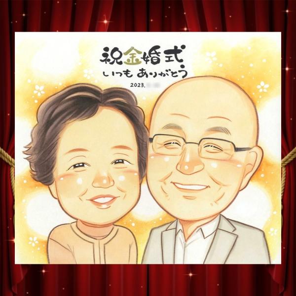 ・下描き満足保証・納期厳守・人気の似顔絵作家ずっと飾れる満足度の高い似顔絵をお届けします【ご利用の多いシーン】お祝い プレゼント 贈り物 ギフト 贈呈用 還暦 古希 喜寿 傘寿 米寿 卒寿 白寿 百寿 長寿 結婚記念日 金婚式 結婚50周年...