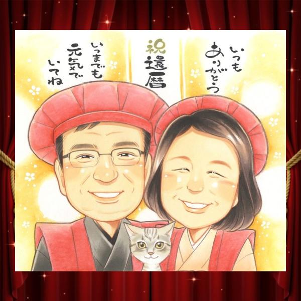 ・下描き満足保証・納期厳守・人気の似顔絵作家ずっと飾れる満足度の高い似顔絵をお届けします【ご利用の多いシーン】お祝い プレゼント 贈り物 ギフト 贈呈用 還暦 古希 喜寿 傘寿 米寿 卒寿 白寿 百寿 長寿 結婚記念日 金婚式 結婚50周年...