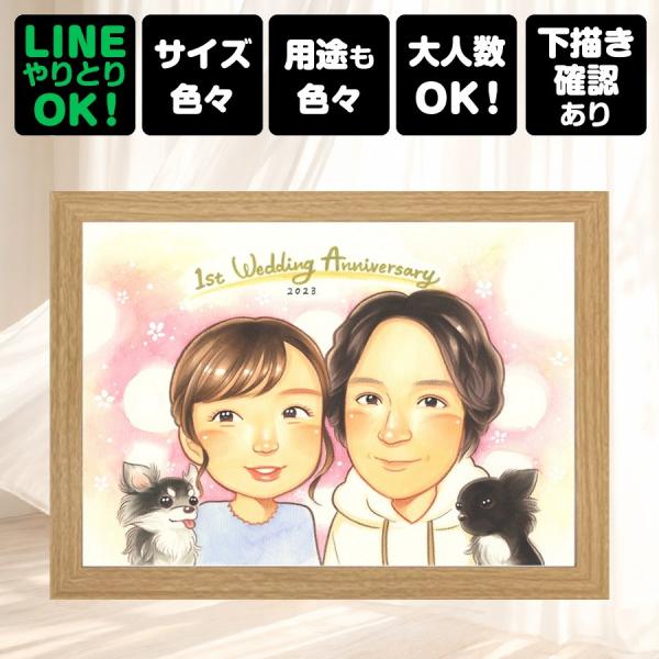 ・下描き満足保証・納期厳守・人気の似顔絵作家ずっと飾れる満足度の高い似顔絵をお届けします【ご利用の多いシーン】お祝い プレゼント 贈り物 ギフト 贈呈用 還暦 古希 喜寿 傘寿 米寿 卒寿 白寿 百寿 長寿 結婚記念日 金婚式 結婚50周年...